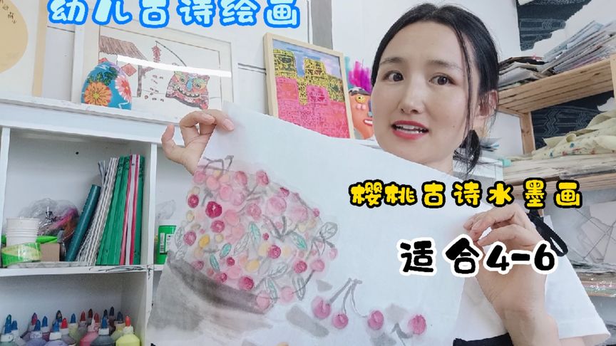 古诗水墨画,樱桃