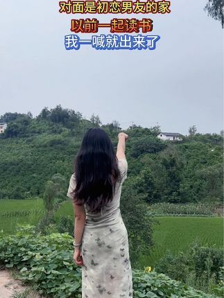 我们一个村,读小学就一起开始上下学,6岁到18岁,一直到高中毕业。时...