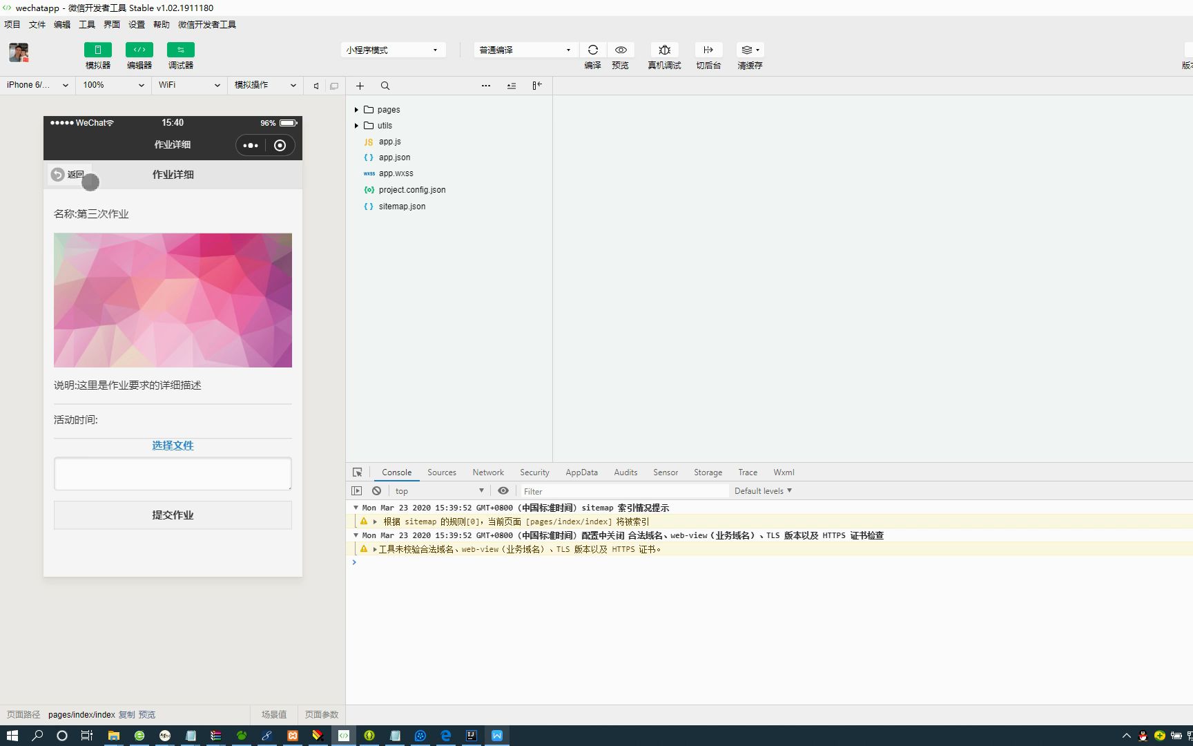 基于微信小程序的课堂考勤管理系统