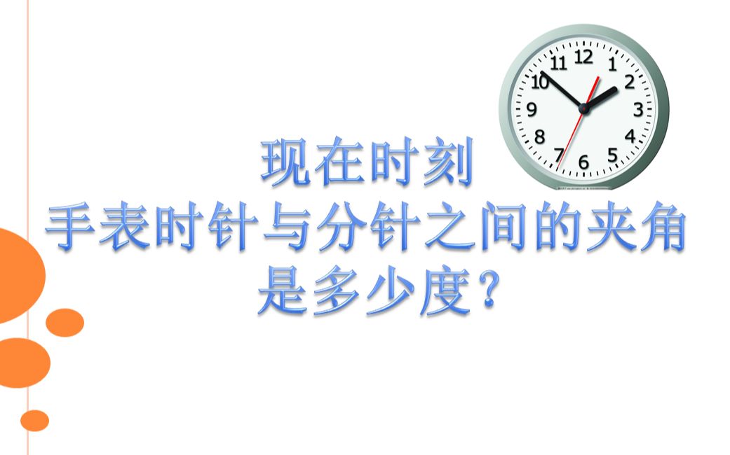 每天都在看时间,但这个问题你注意过吗?一起来做做吧