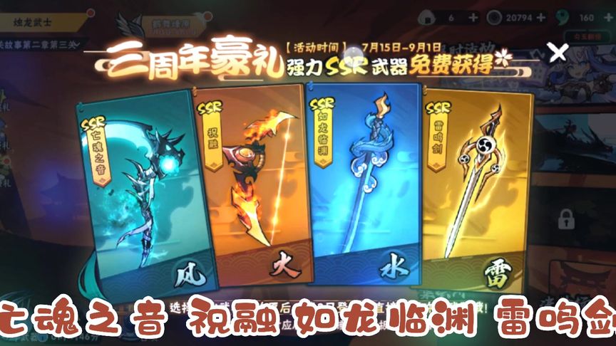 #忍者必须死3 #学生党 #一起玩游戏 看看哪一把SSR武器更适合你ߎ