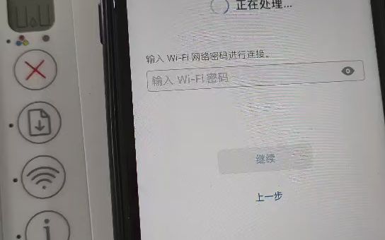 惠普打印机手机2729网络直接设置网络教程