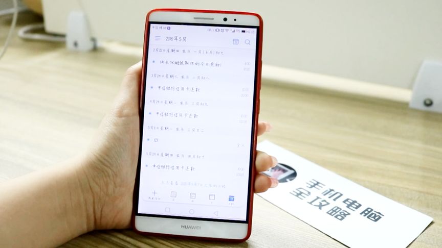 华为手机自带的日历有很多功能,可懂的人不多,真是太可惜了