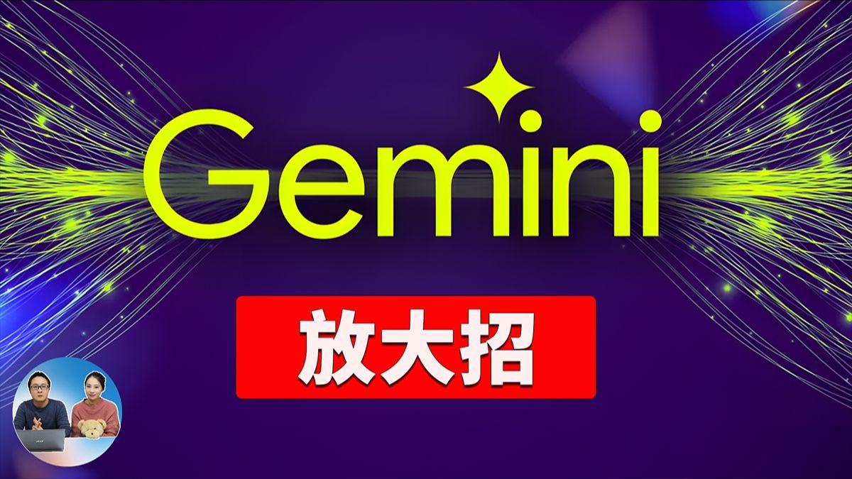 ...Flash 震撼发布,深度搜索、推理,无限文生图,免费实测效果! | 零度解说