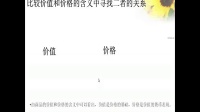 价格与价值的关系