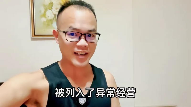 海南几万家企业被列入异常名录,又有人想动歪脑子,不小心又中招