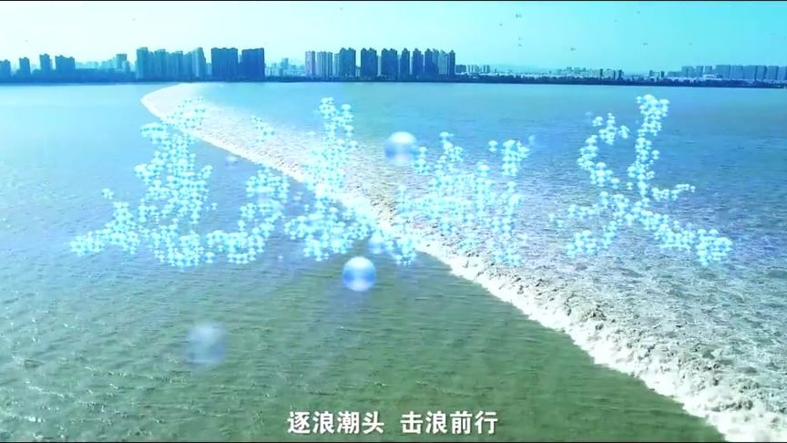 逐浪潮头!杭州经济技术开发区最新宣传片
