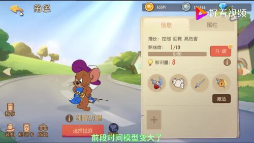 猫和老鼠手游:图茨现在只要受到伤害,平A就和托普斯一样快了