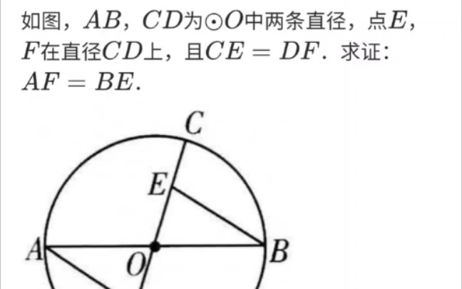 『广海数学』初三数学《圆 01》