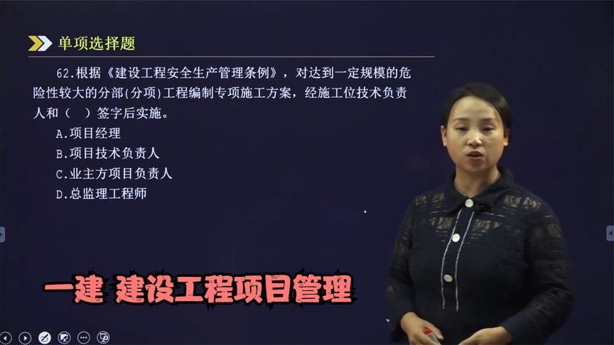 62.根据《建设工程安全生产管理条例》,对达到一定规模的危险性