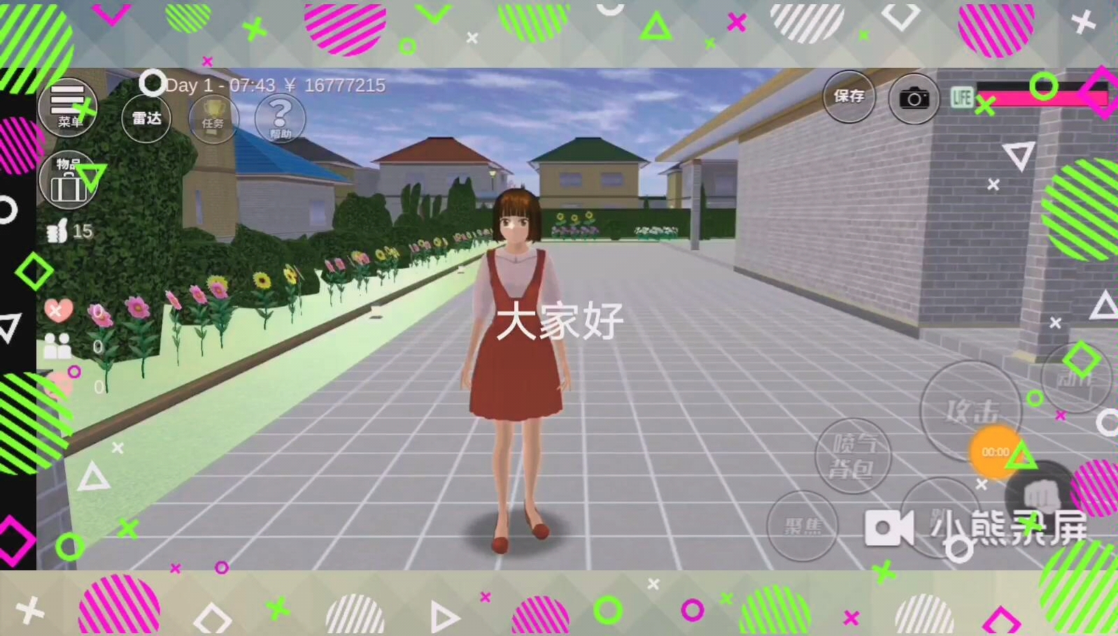 樱花模拟器教你怎么有孩子
