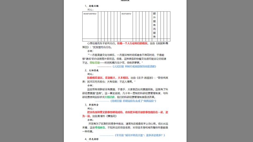docx-preview.js实现doc格式和docx格式的word文档web在线预览