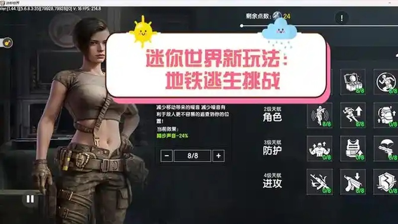 迷你世界新玩法:地铁逃生挑战