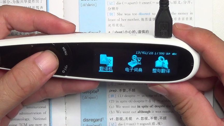 汉王点读笔 词典笔 E典笔A20T语音版使用视频