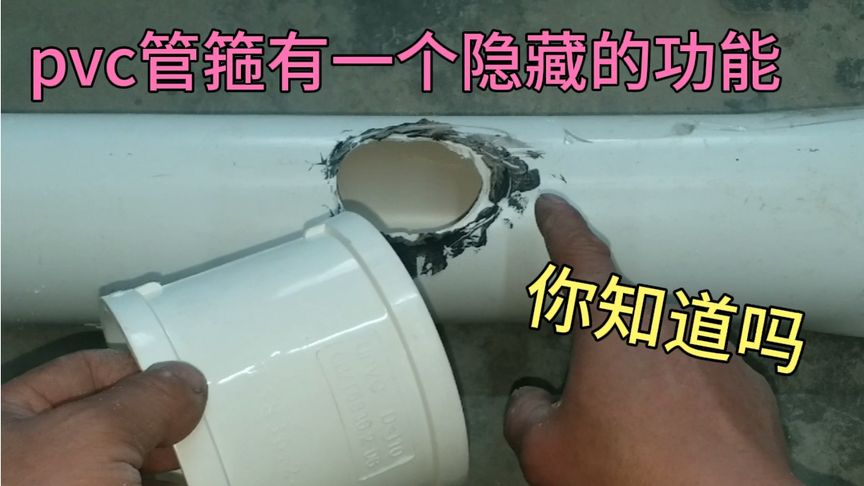 水电工都不知道pvc管箍有一个隐藏的功能,它可以代替伸缩接头