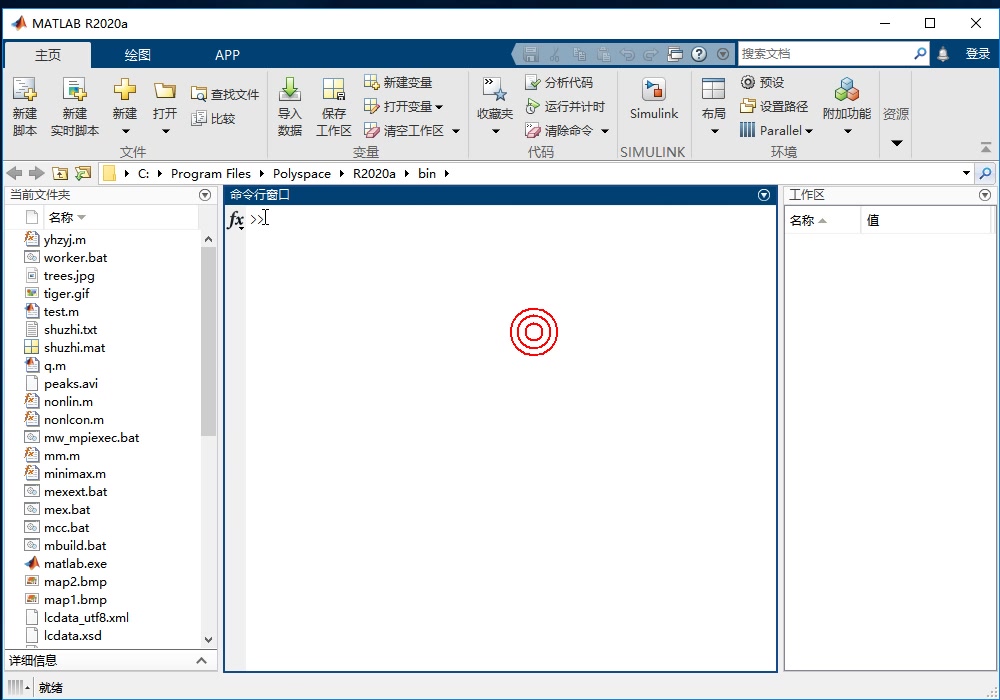 Matlab2020从入门到精通(持续更新中)