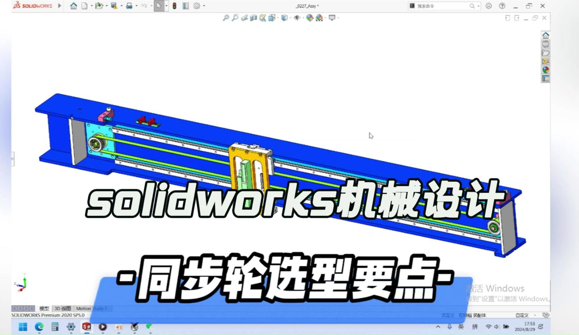 solidworks同步轮选型要点?