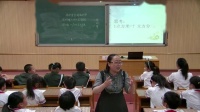 [配课件教案]冀教版数学五下《体积单位之间的进率》河北王老师-市...