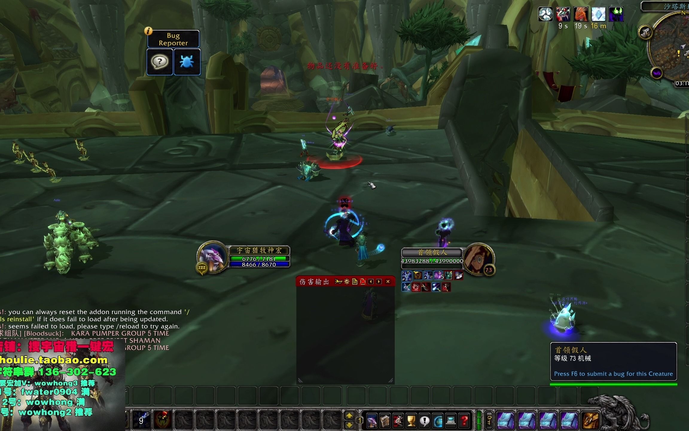 魔兽世界TBC 2.5官方怀旧服暗牧一键宏 木桩测试