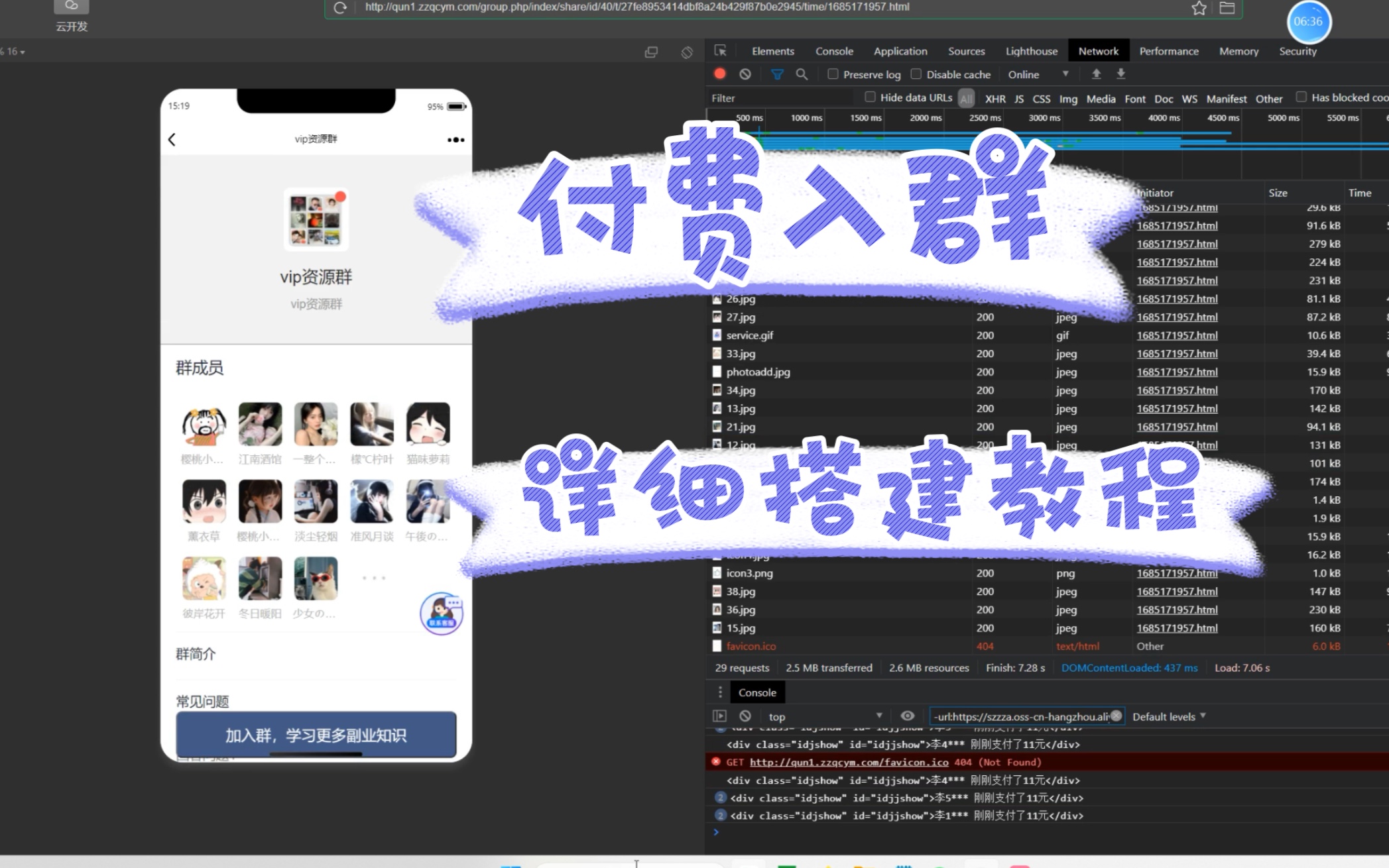 付费入群搭建详细教程,搭建一套自己的付费入群系统.