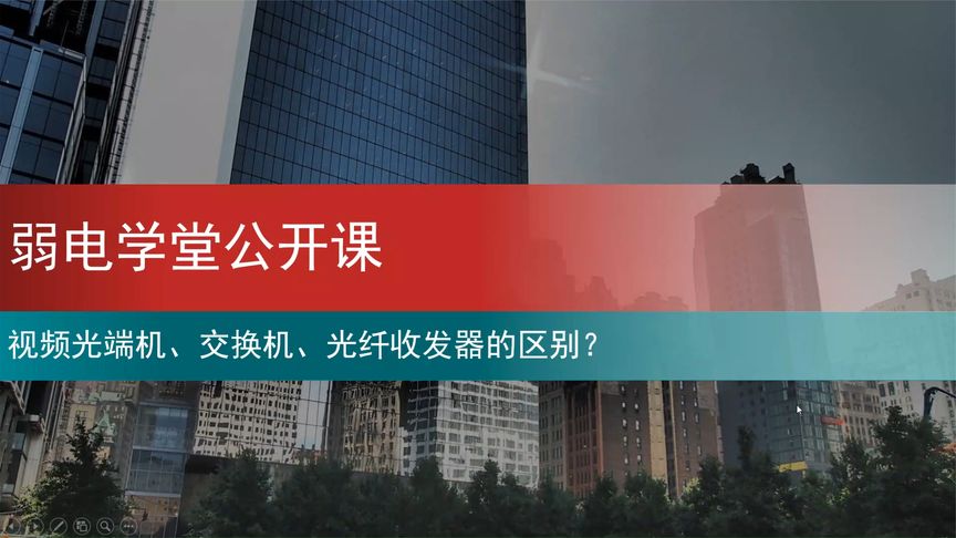 视频光端机、交换机、光纤收发器有何区别?如何选择使用?