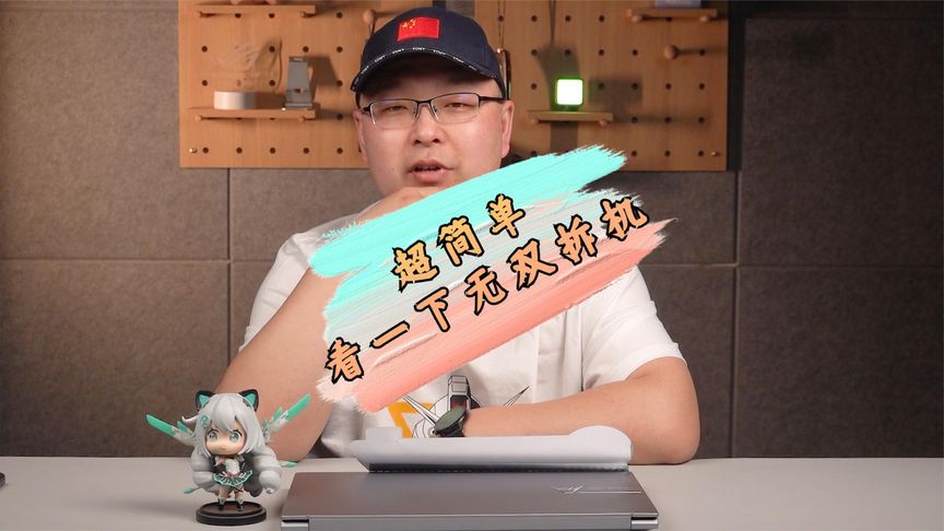 笔记本连不上Wifi的第三种解决思路,华硕无双拆机演示