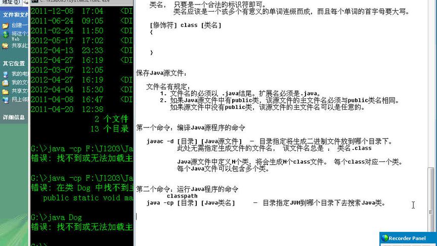 #疯狂Java#4CLASSPATH环境变量的作用及详细分析