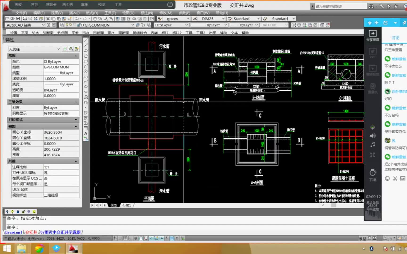 管立德鸿业市政管线125实际操作演示