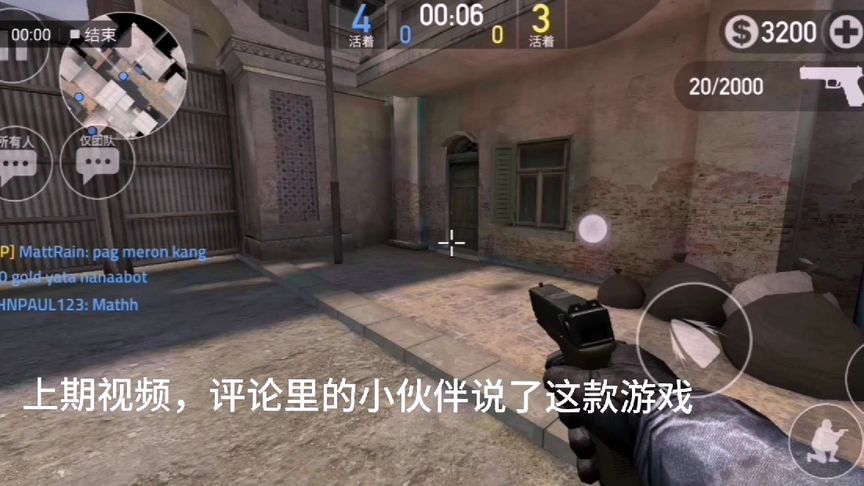 想要随时玩CS?电脑配置不够高?那这款游戏一定可以圆你CS梦。