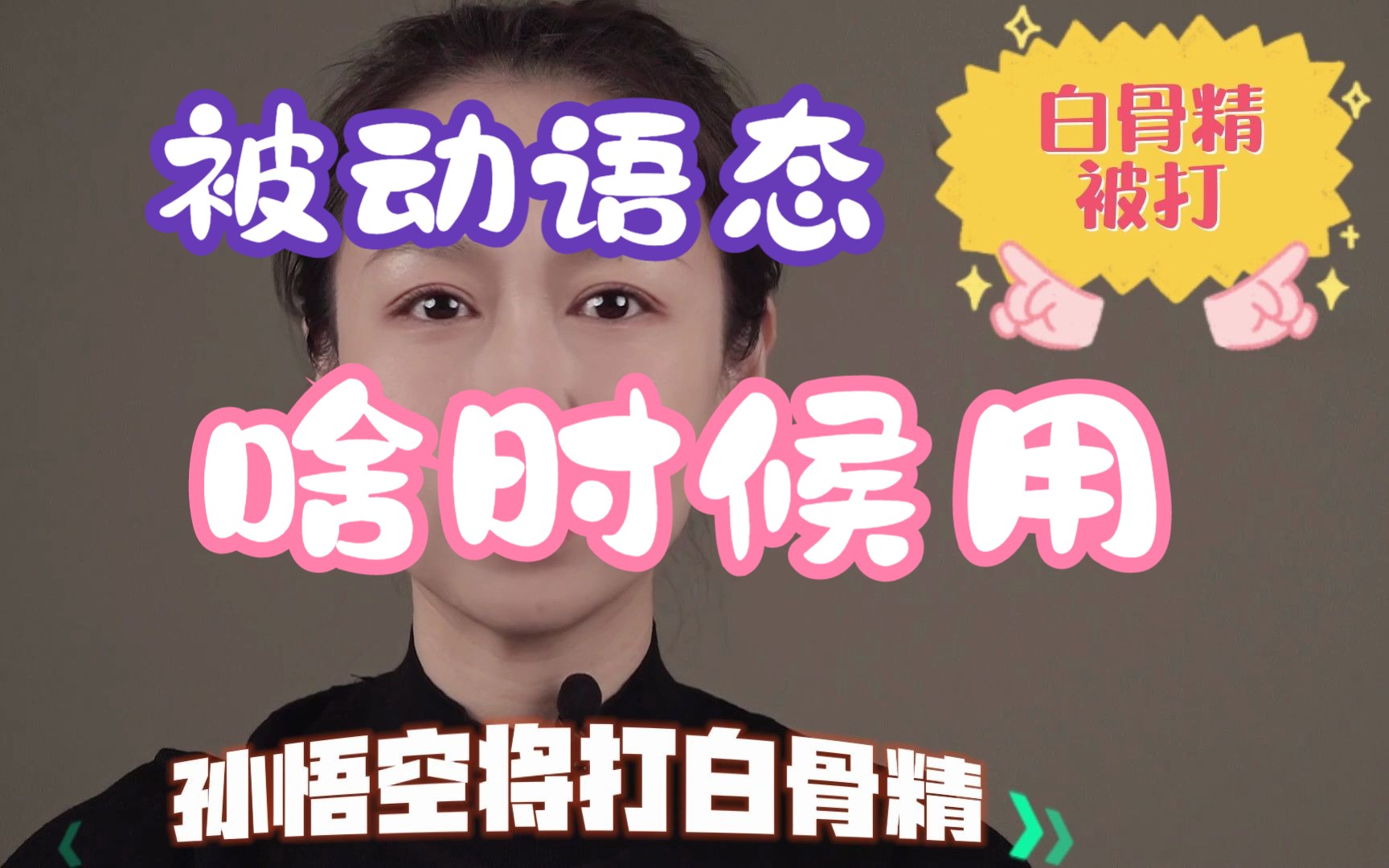 被动语态的用法