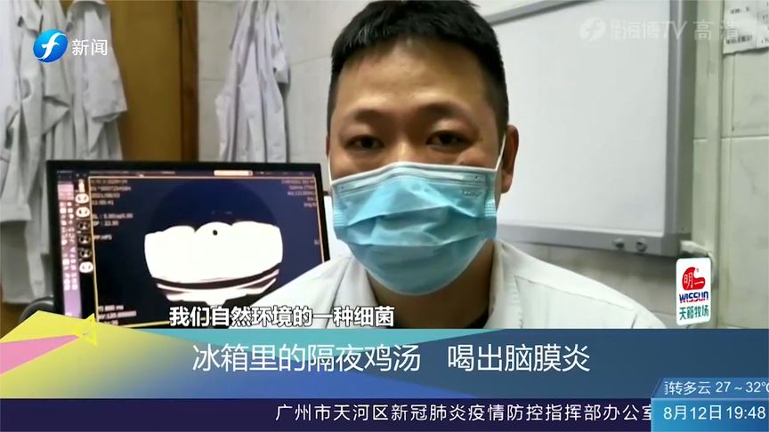 冰箱里的隔夜鸡汤喝出脑膜炎?务必小心剩菜中的细菌!