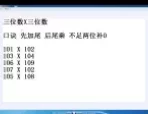 万能速算法：三位数乘以三位数，原来做乘法可以这么简单这么快