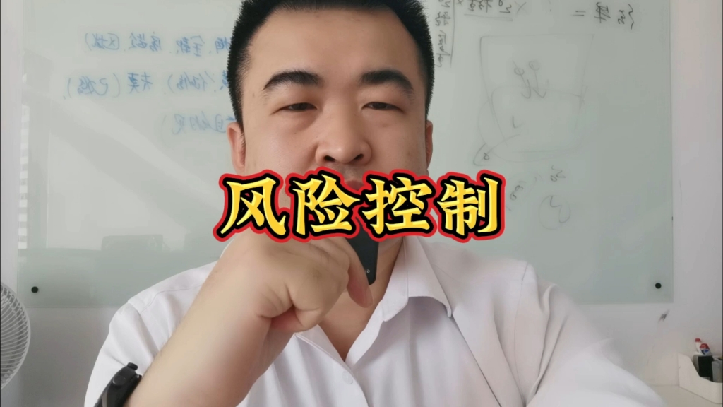 资产下跌情况下银行如何控制风险?#房贷 #中小微企业 #关注我每天...