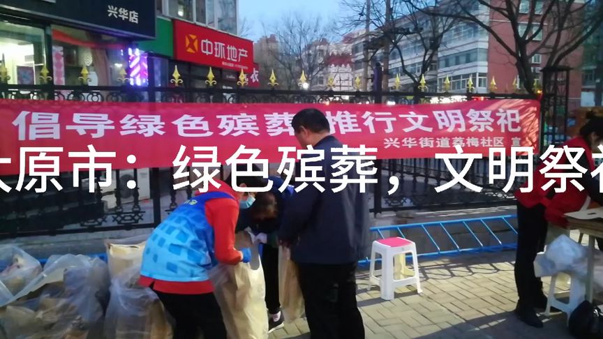 倡导绿色殡葬,推行文明祭祀