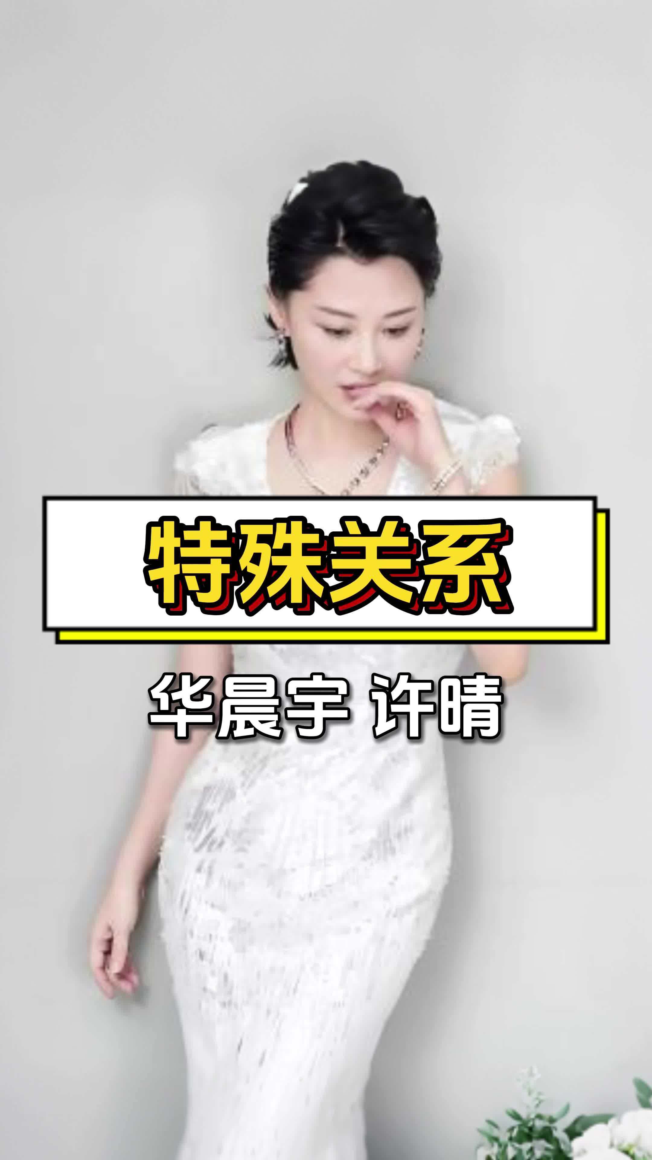 华晨宇承认与张碧晨有子,但未选择结婚原因
