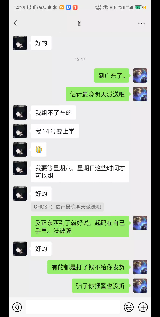 先款买车架后教育小朋友