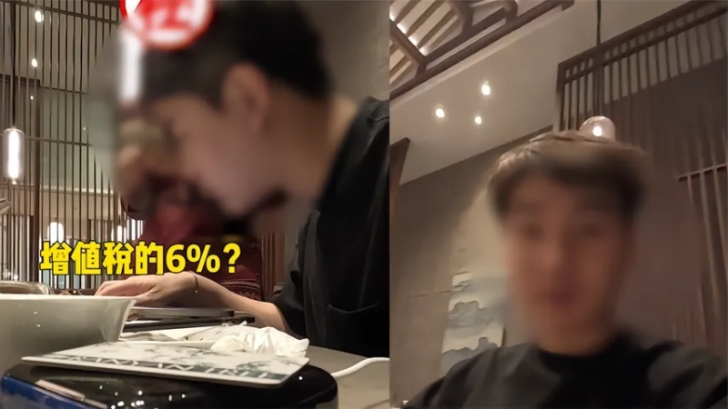 男子结账被要求支付增值税,一听菜品不含税满头雾水:头一次碰见