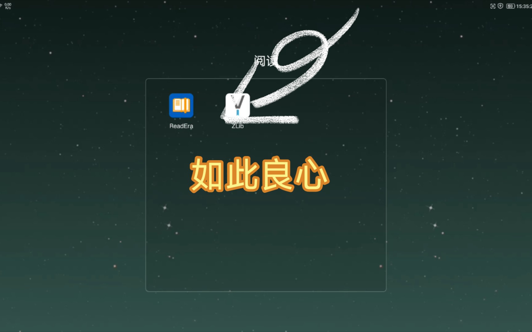 【良心推荐】支持所有格式的电子书免费无广告ReadEra阅览器支持平板