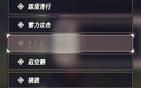 塞尔达传说旷野之息【迷样的第四个特殊动作】