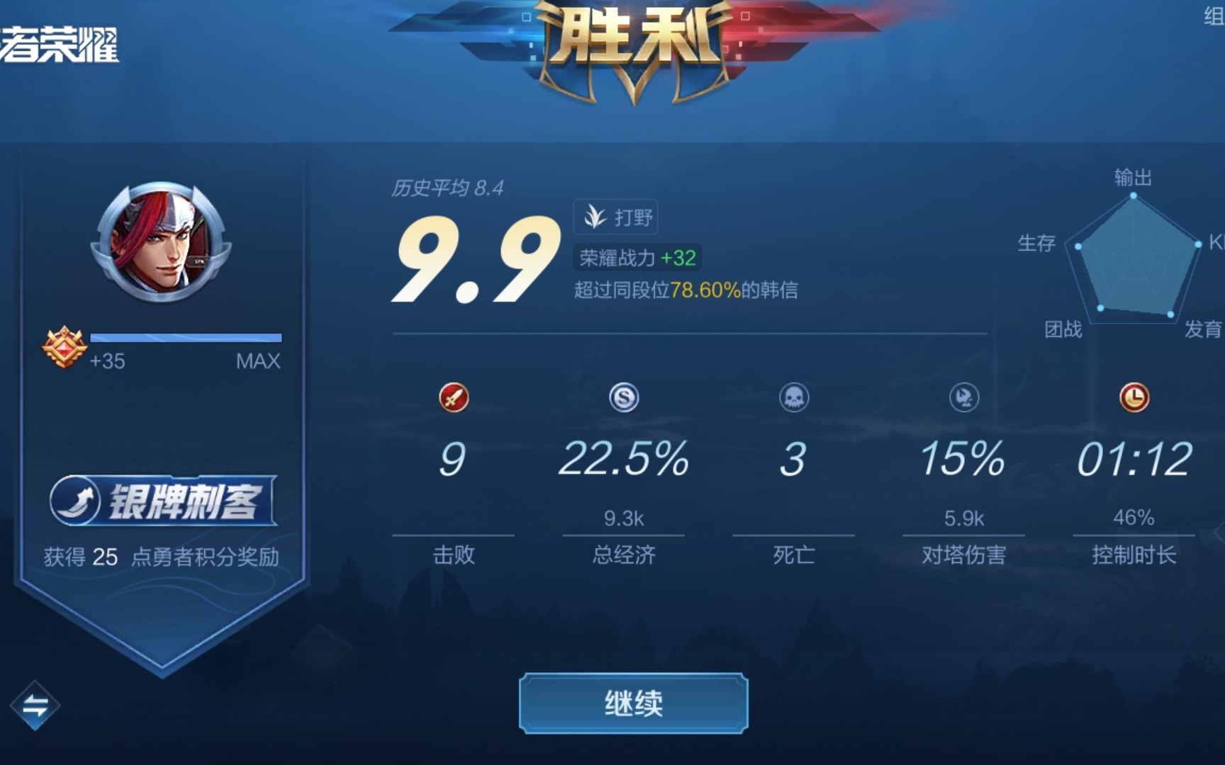 【王者荣耀】怎么才能让操作更流畅呢