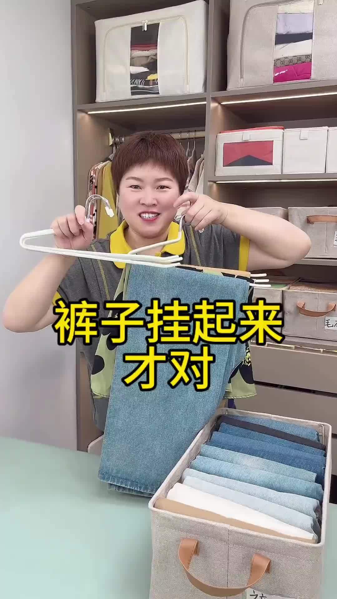 挂裤子真的太简单啦!简单对折挂在鹅型裤架上,好用还