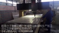 河北正宇橡塑科技有限公司加工车间