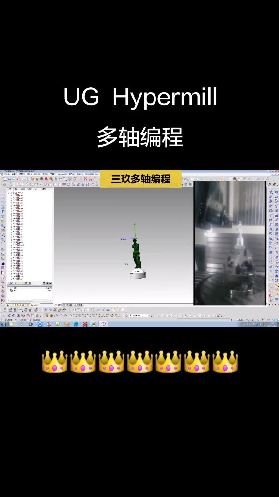 UG多轴编程数控五轴联动