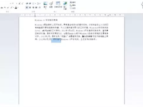 第6章-win8,10系统,写字板的使用
