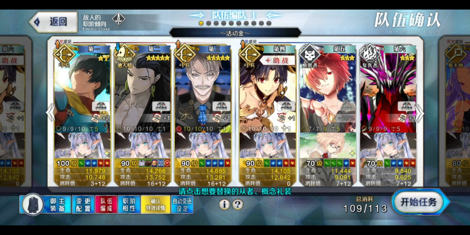 【FGO】伊莉雅祭,第一期90+及90++个人速刷记录