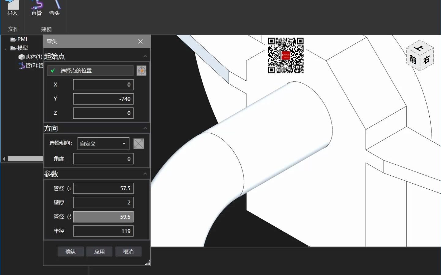 基于AnyCAD C#三维控件的三维管道开发