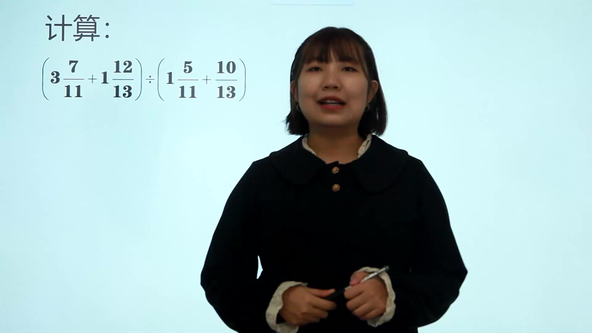 让小学生皱眉的带分数除法题,老师教你抽丝剥茧,一步步找到答案