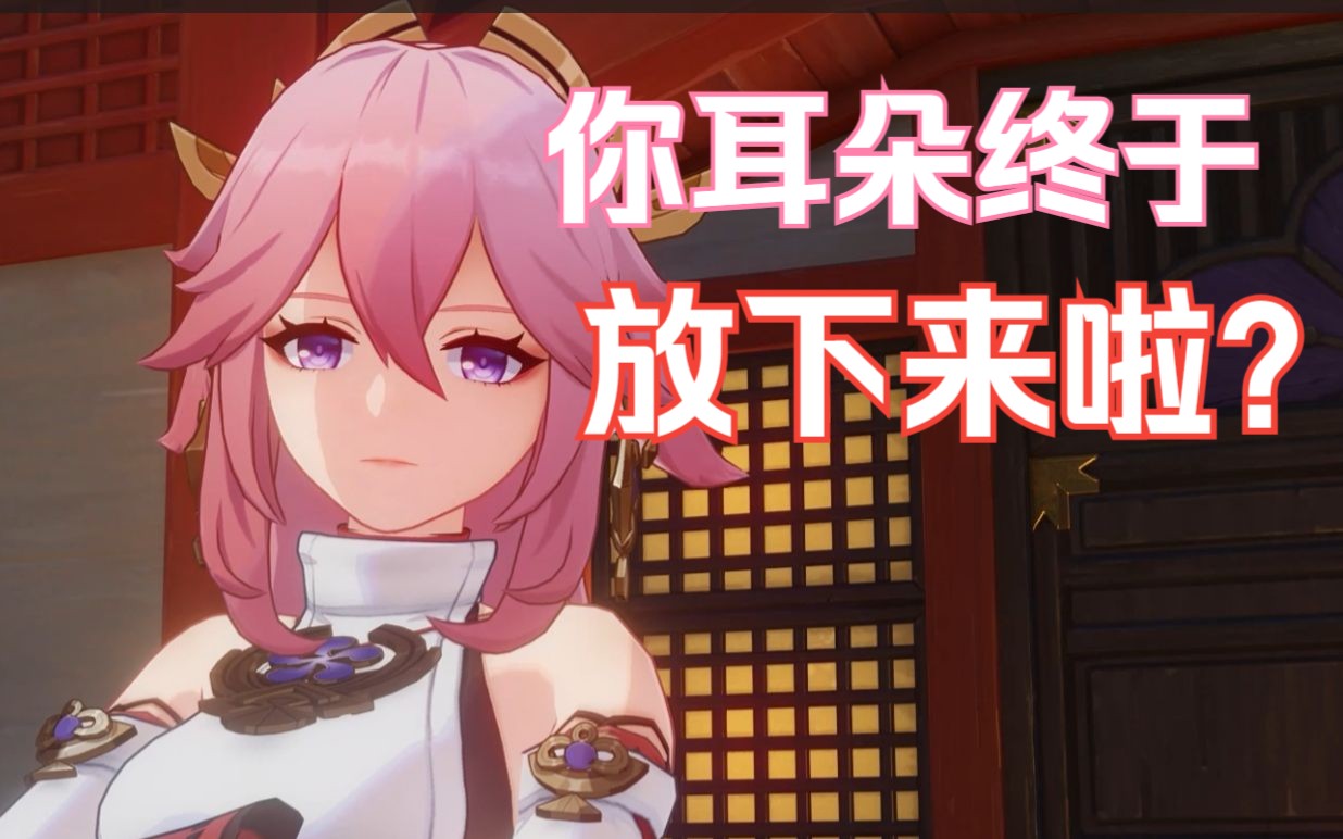 【云玩家原神开荒】 - 来稻妻的每一天都在叹气!哀嚎!崩溃!(尖叫) (爬行...
