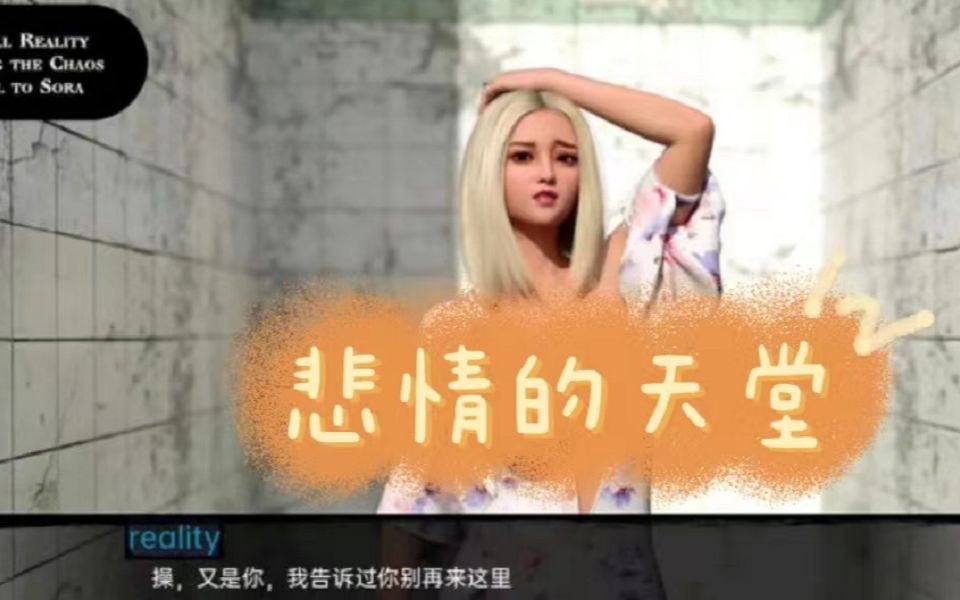 【免费分享】悲伤的天堂Ver0.6.5 汉化版 PC+安卓 SLG游戏_手机游戏...