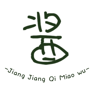 酱酱奇妙屋 